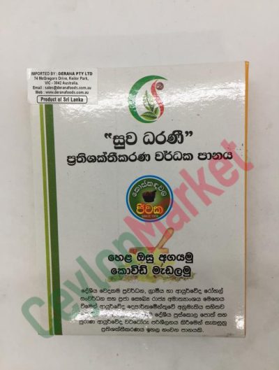SUWA DHARANI HERBAL DRINK 50G - Ceylon Products Online