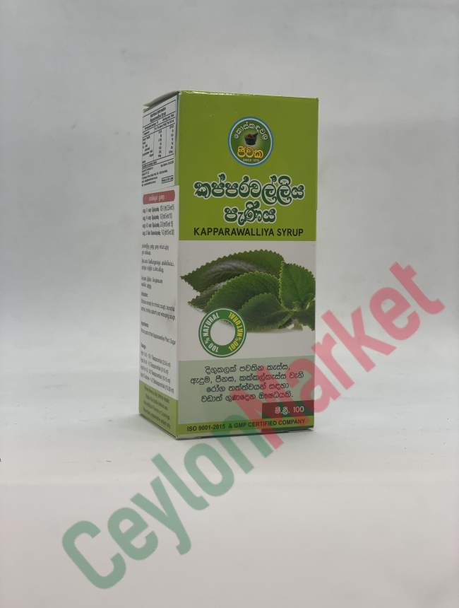 JEEWAKA KAPPARAWALLIYA COUGH SYRUP 100ML - Ceylon Grocery Online